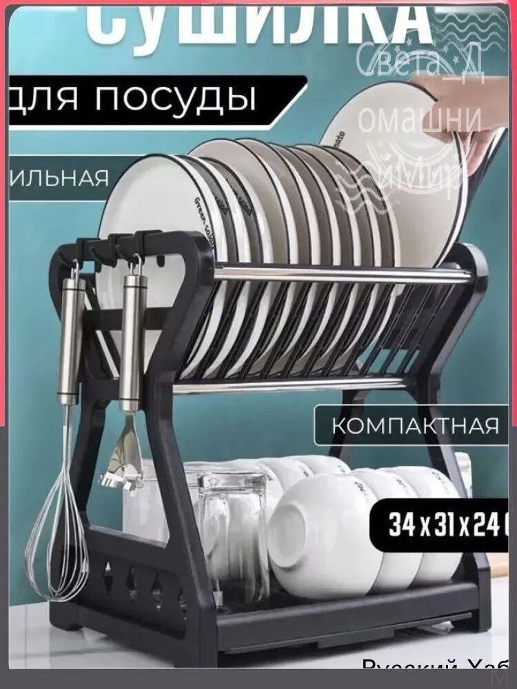 Поддон для сушилки посуды 21 см x 31 см х 34 см abs пластик черный матовый