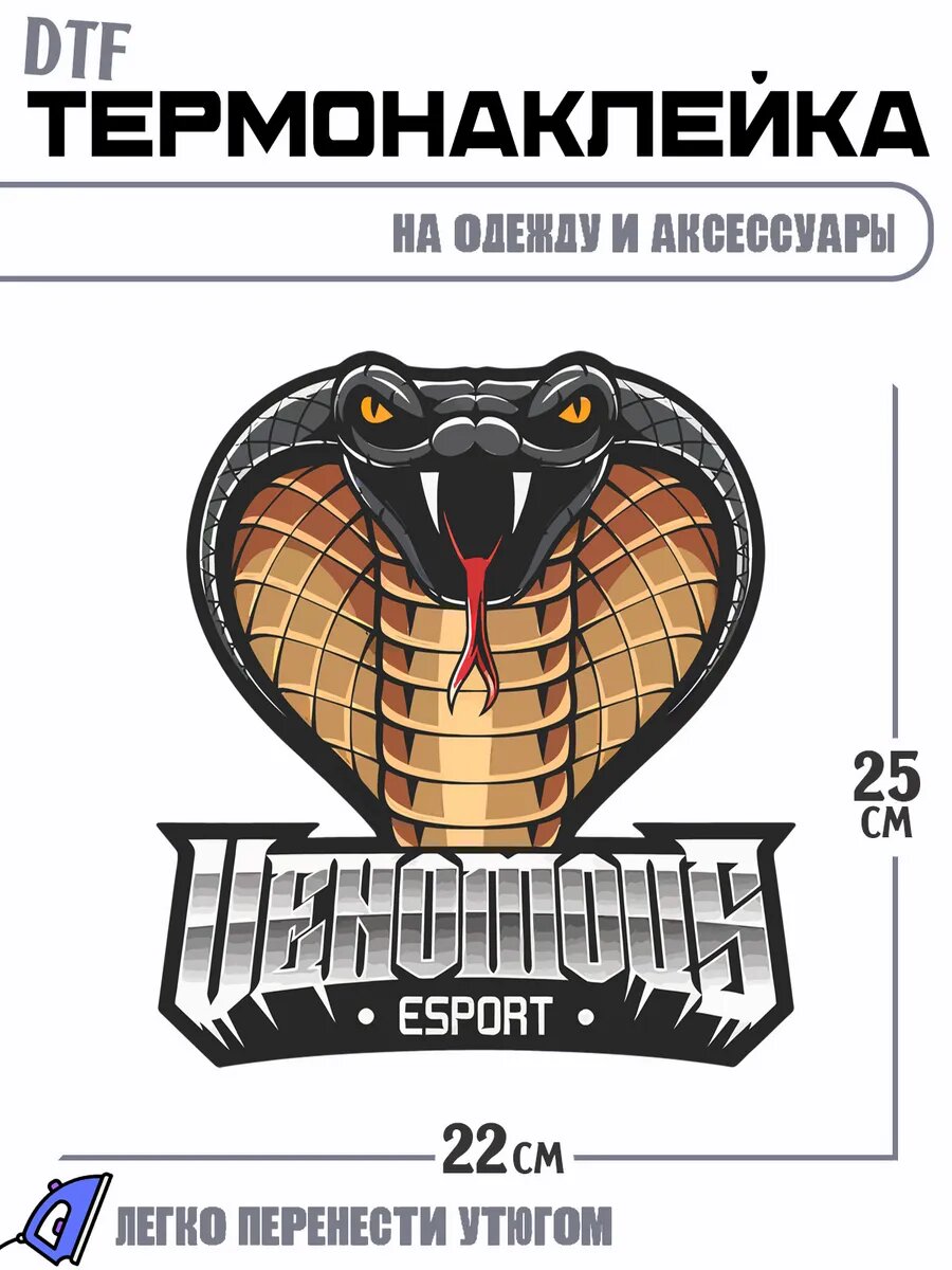 Термонаклейка кобра