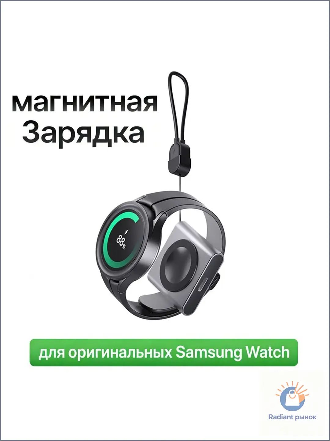 Магнитная Зарядка для Samsung Galaxy Watch Ultra 8/7/6/5/ 4 Classic Active , Зарядное устройство для смарт-часов