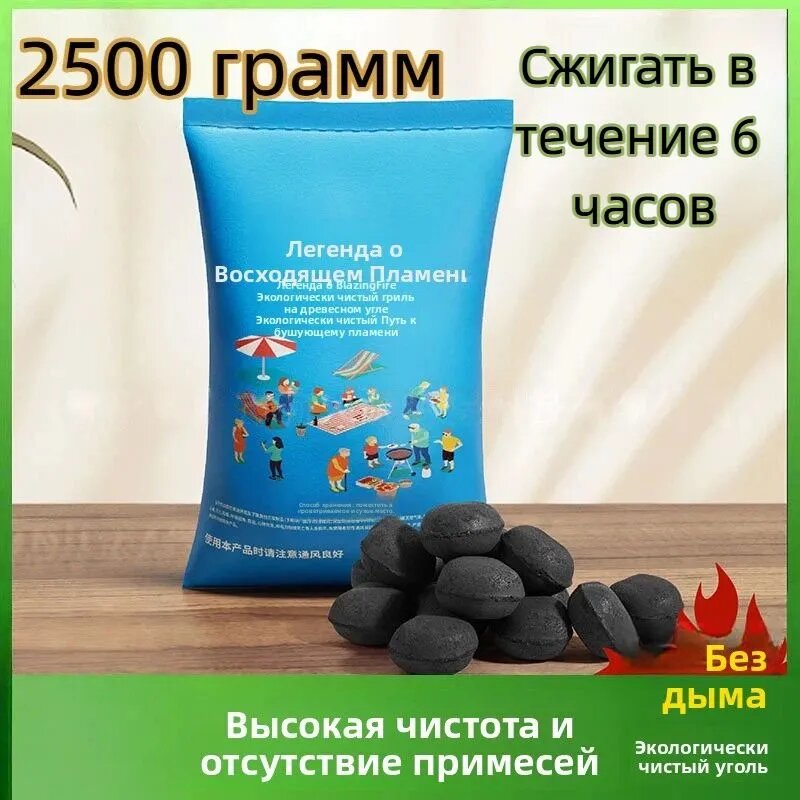 Уголь Древесный 2.5 кг