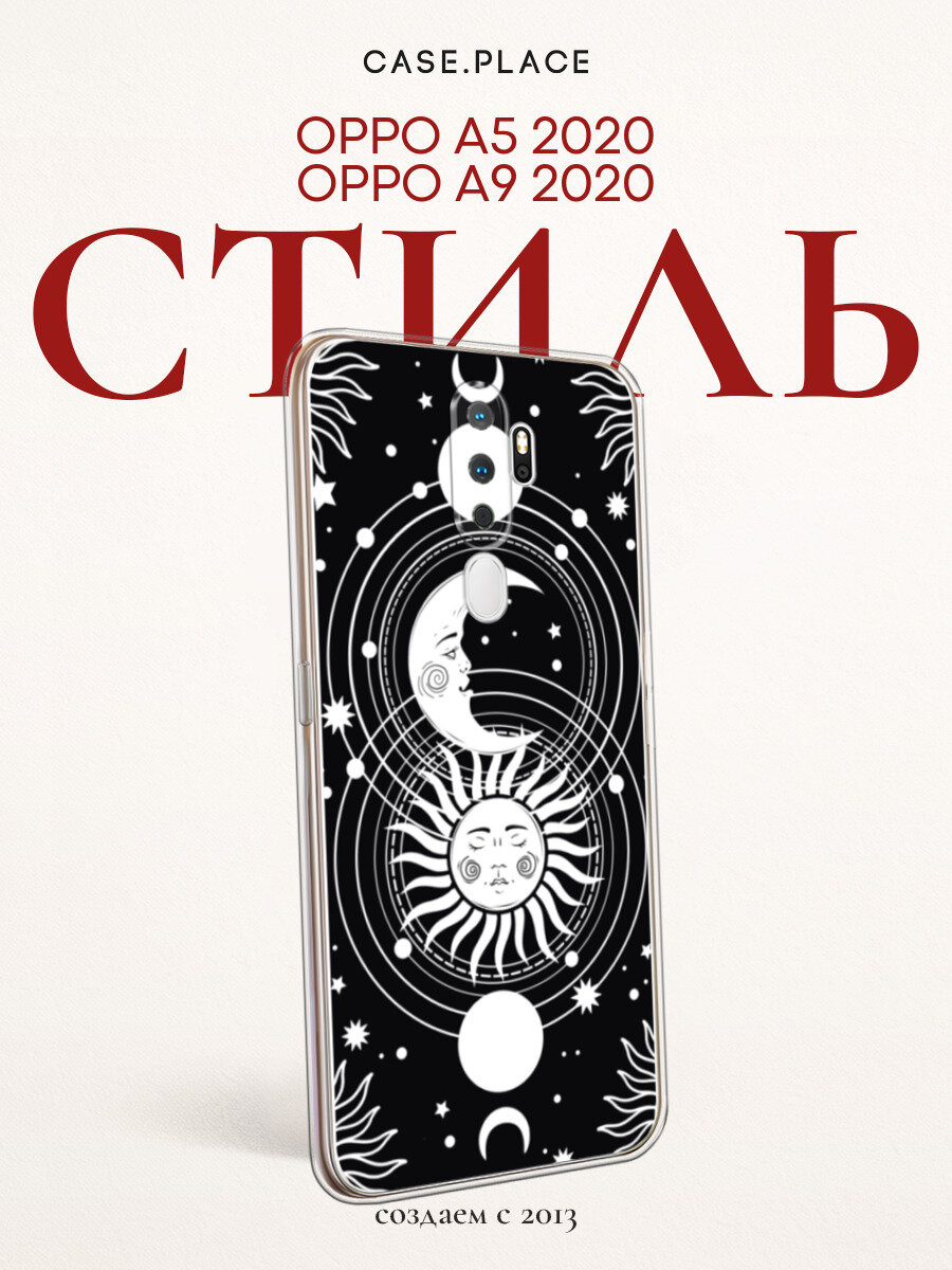 Чехол на Oppo A5/A9 2020 / Оппо A5/A9 2020 с принтом Дуэт Солнца и Луны