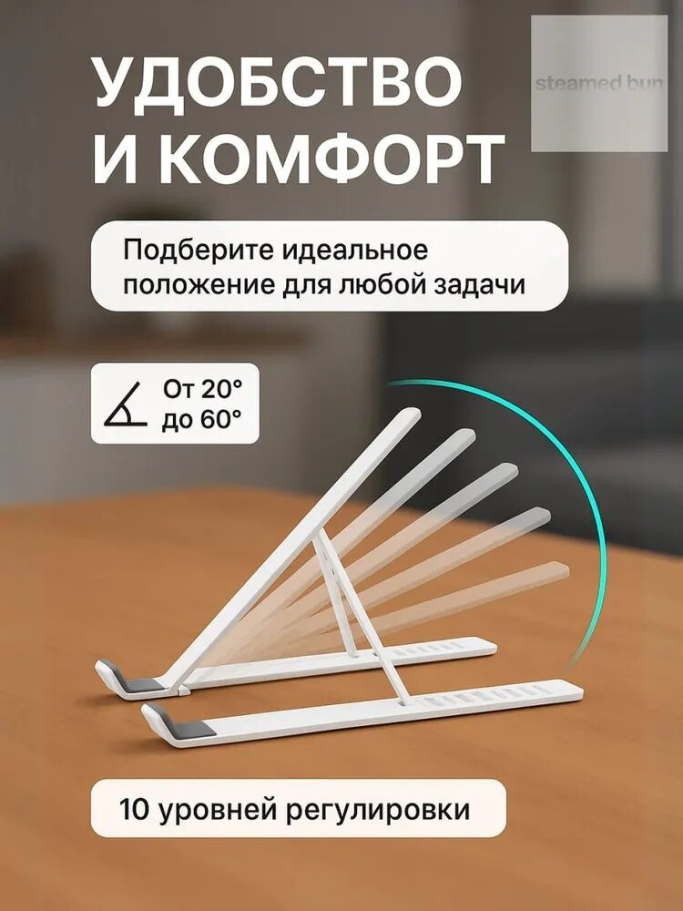 Подставка для ноутбука BUN Пластиковая регулируемая складная из алюминия и пластика до 16 дюймов серая — фото 1