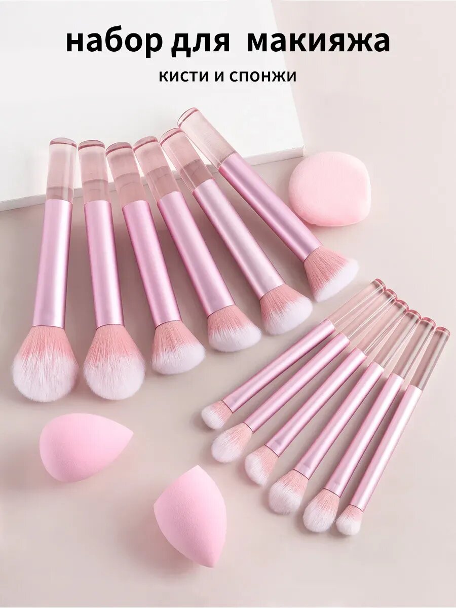 Кисти для макияжа 12 шт профессиональный набор с спонжами