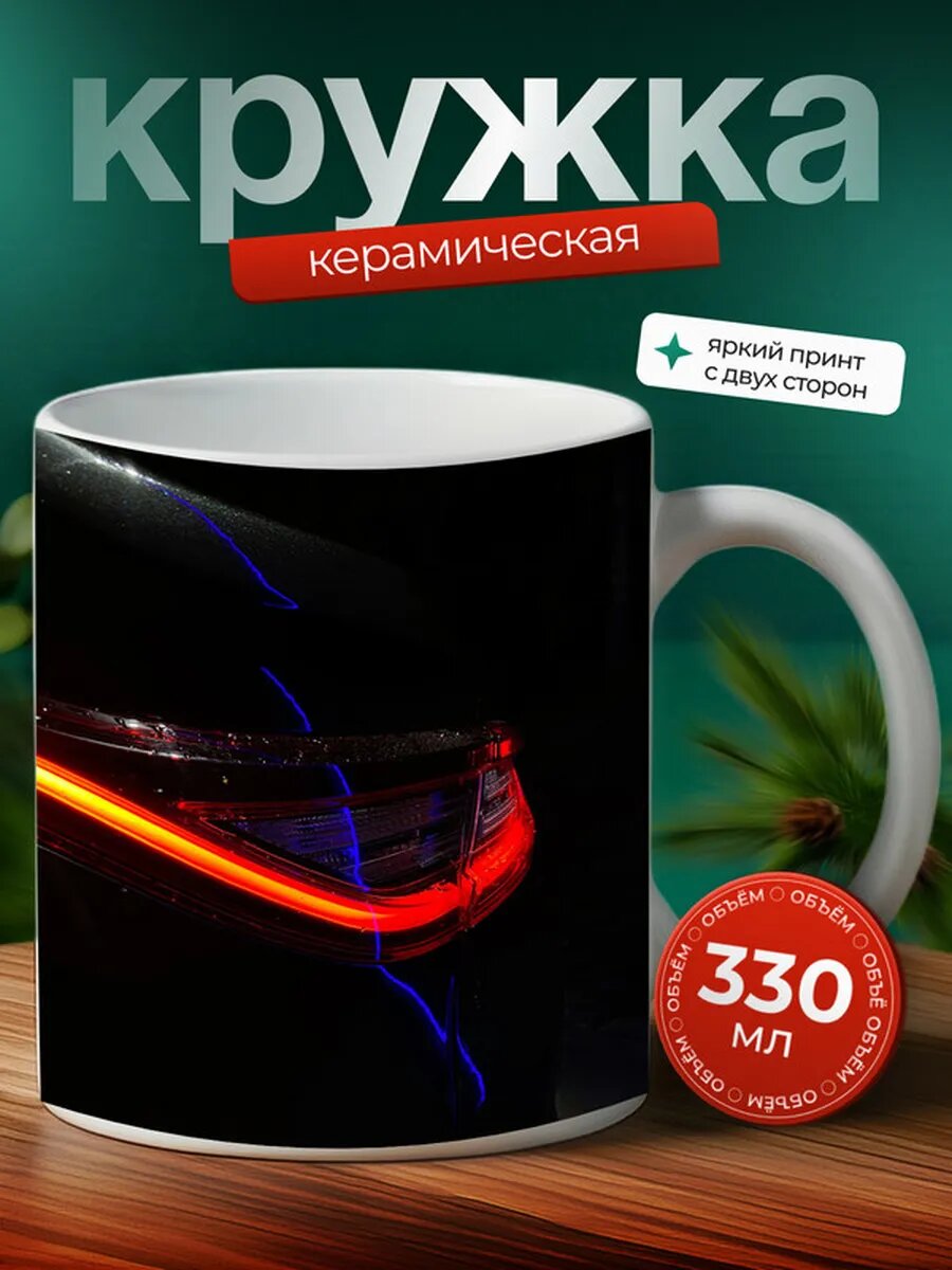 Кружка Рено Аркана Renault Arkana 24,