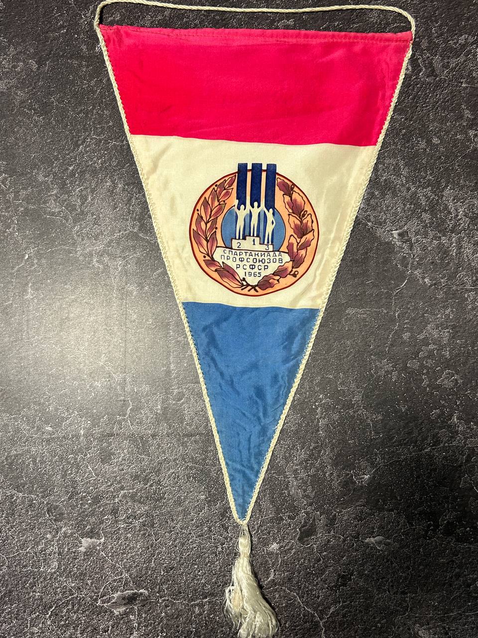 Вымпел "3 место Спартакиады Урала по тяжелой атлетике", 1965 год
