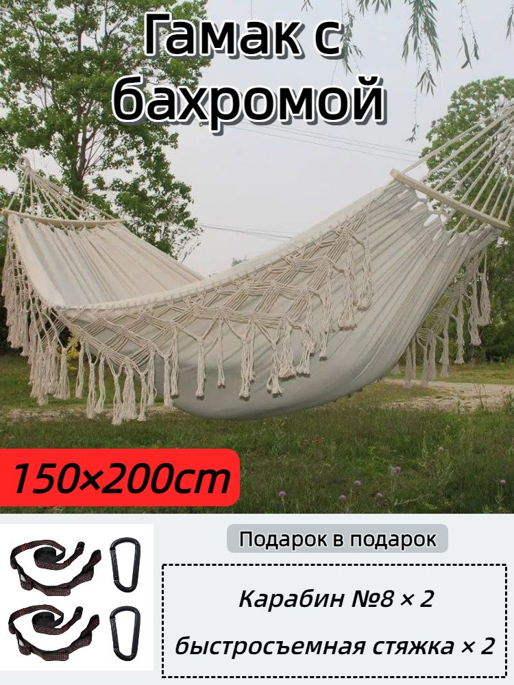 PLRBOK Гамак Текстиль, 150х200 см