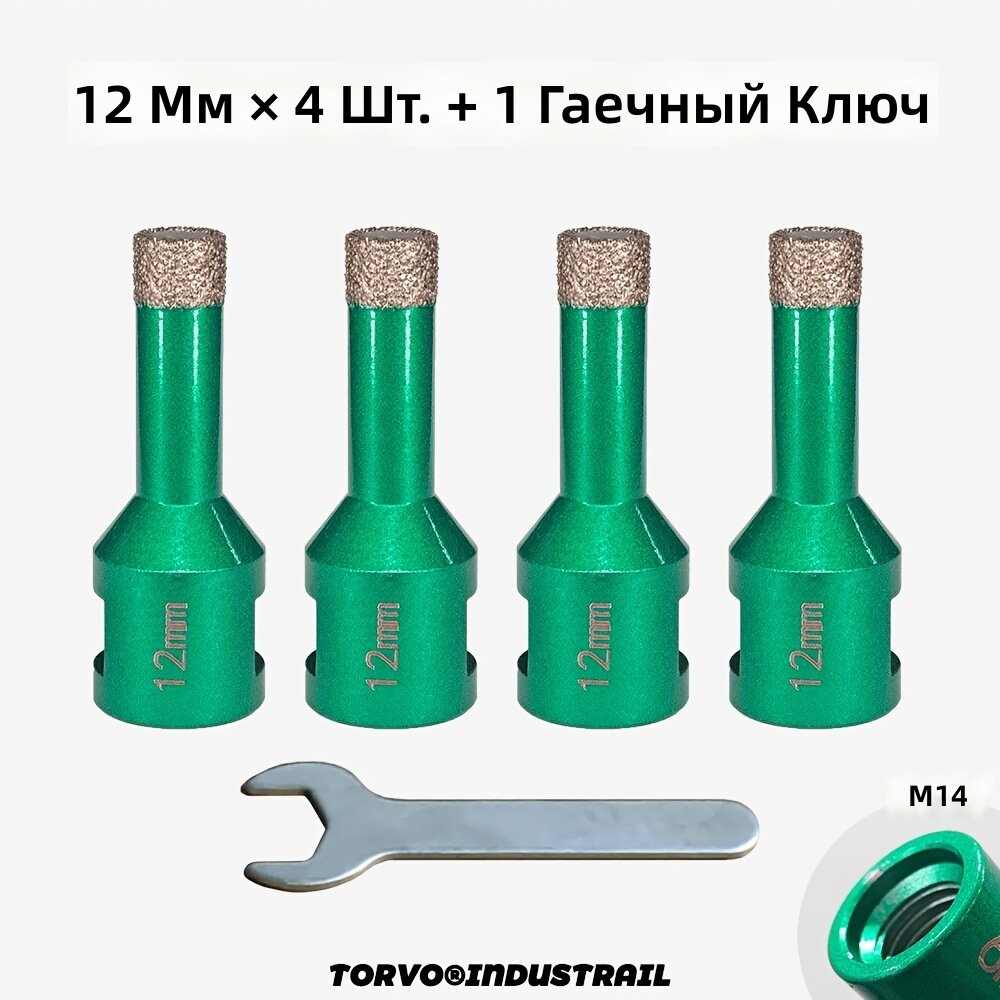 Набор алмазных коронок для сверления 12 мм, 4 шт, резьба M14, с ключом, для плитки, керамики, стекла, мрамора и гранита