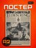 Постер на стену Elden Ring: Retro Newspaper
