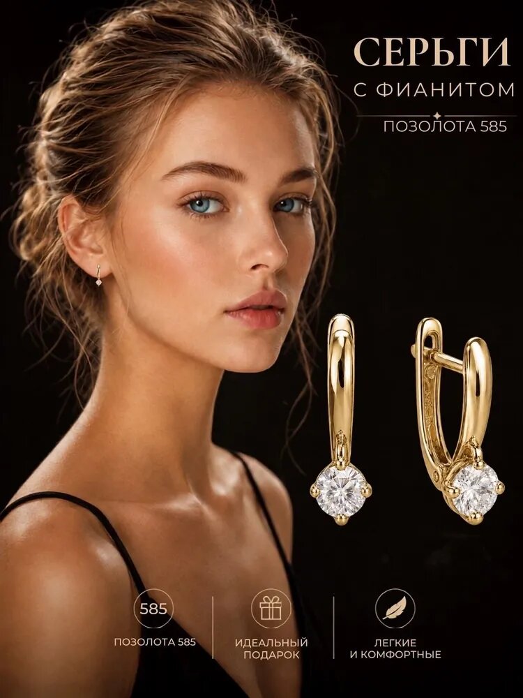 Серьги, фианит