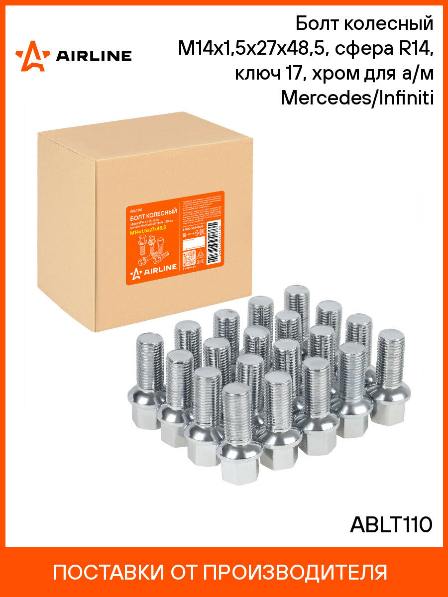 Болт колесный M14x1,5x27x48,5, сфера R14, ключ 17, хром для а/м Mercedes/Infiniti AIRLINE ABLT110 20 шт.