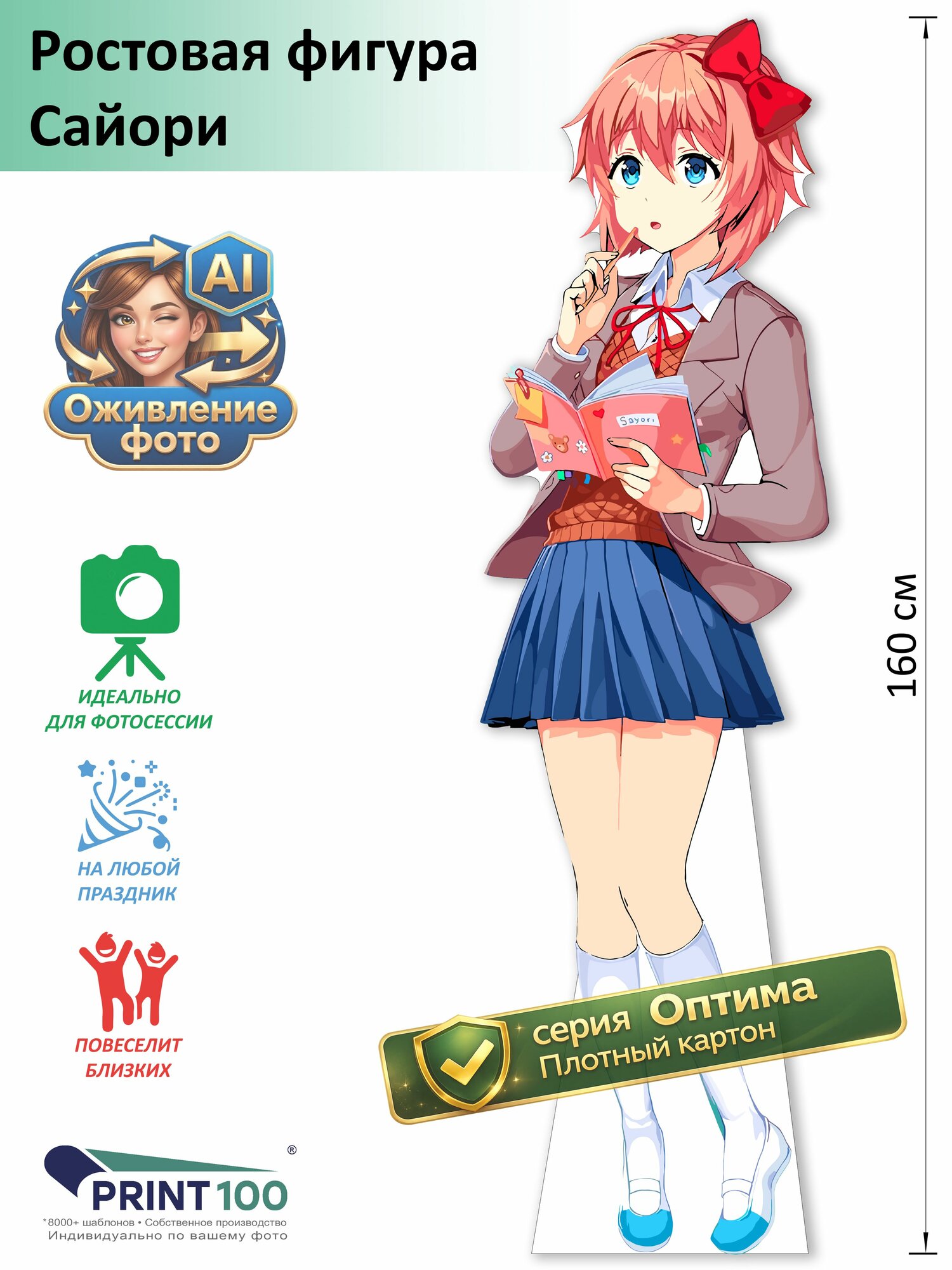 Сайори (Doki Doki Literature Club) Ростовая фигура