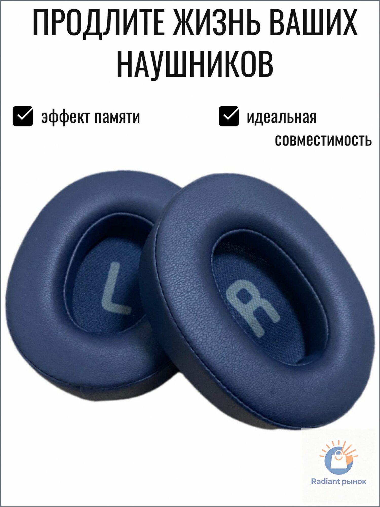 Амбушюры для JBL Tune 700BT/710BT/720BT/750BTNC/760NC/770NC, мягкая экокожа, лёгкая замена, 1 пара