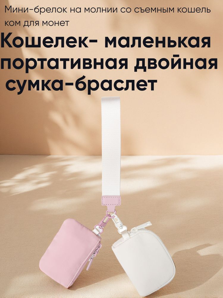 Кошелек