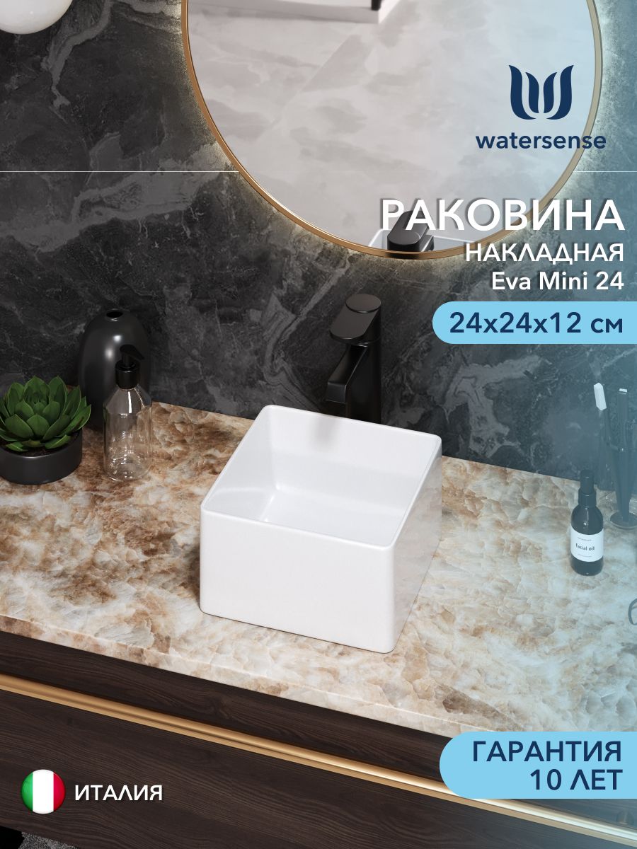 Раковина для ванной накладная Watersense Eva Mini 24, белая