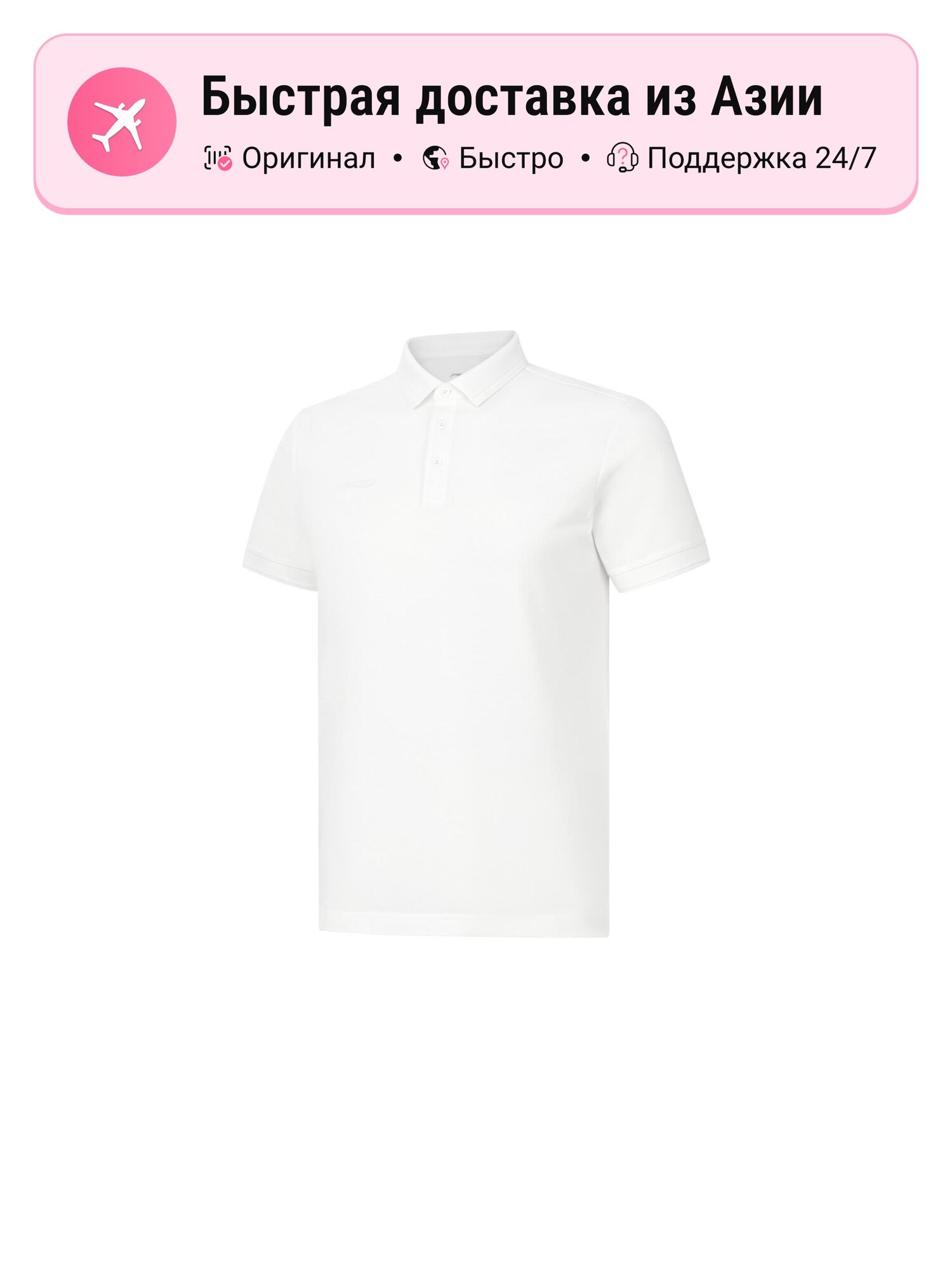 Поло LI-NING Ivory Polo Collar