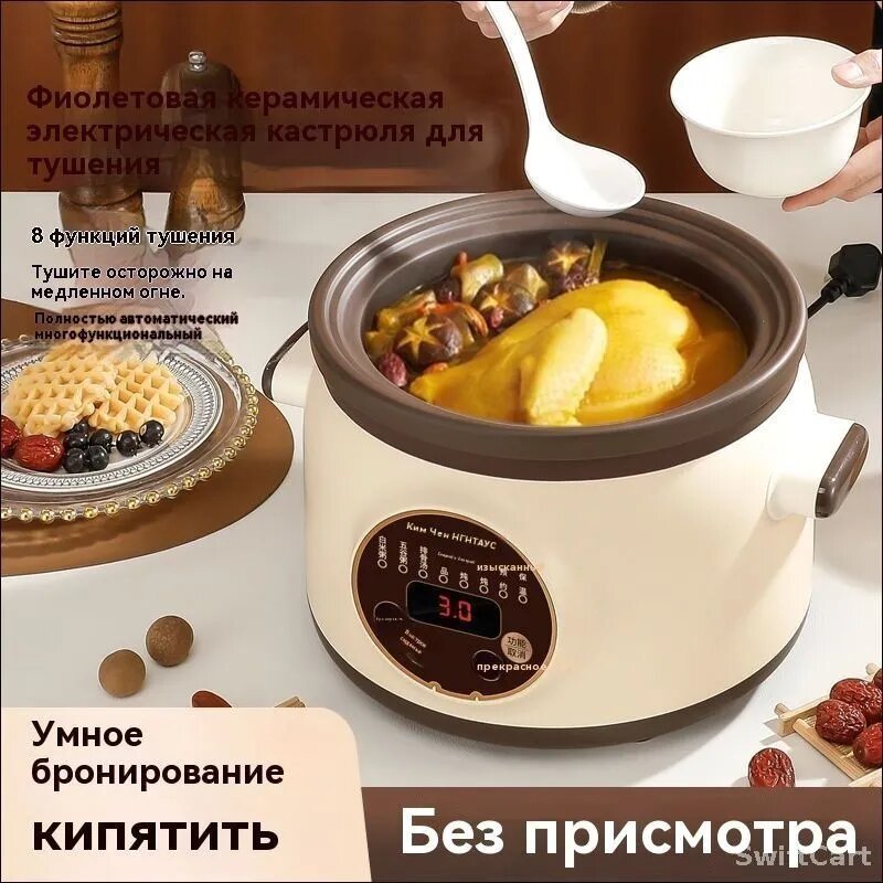 Мультиварка с керамической чашей, 2.8 л, белый/пурпурный, таймер, отложенный старт