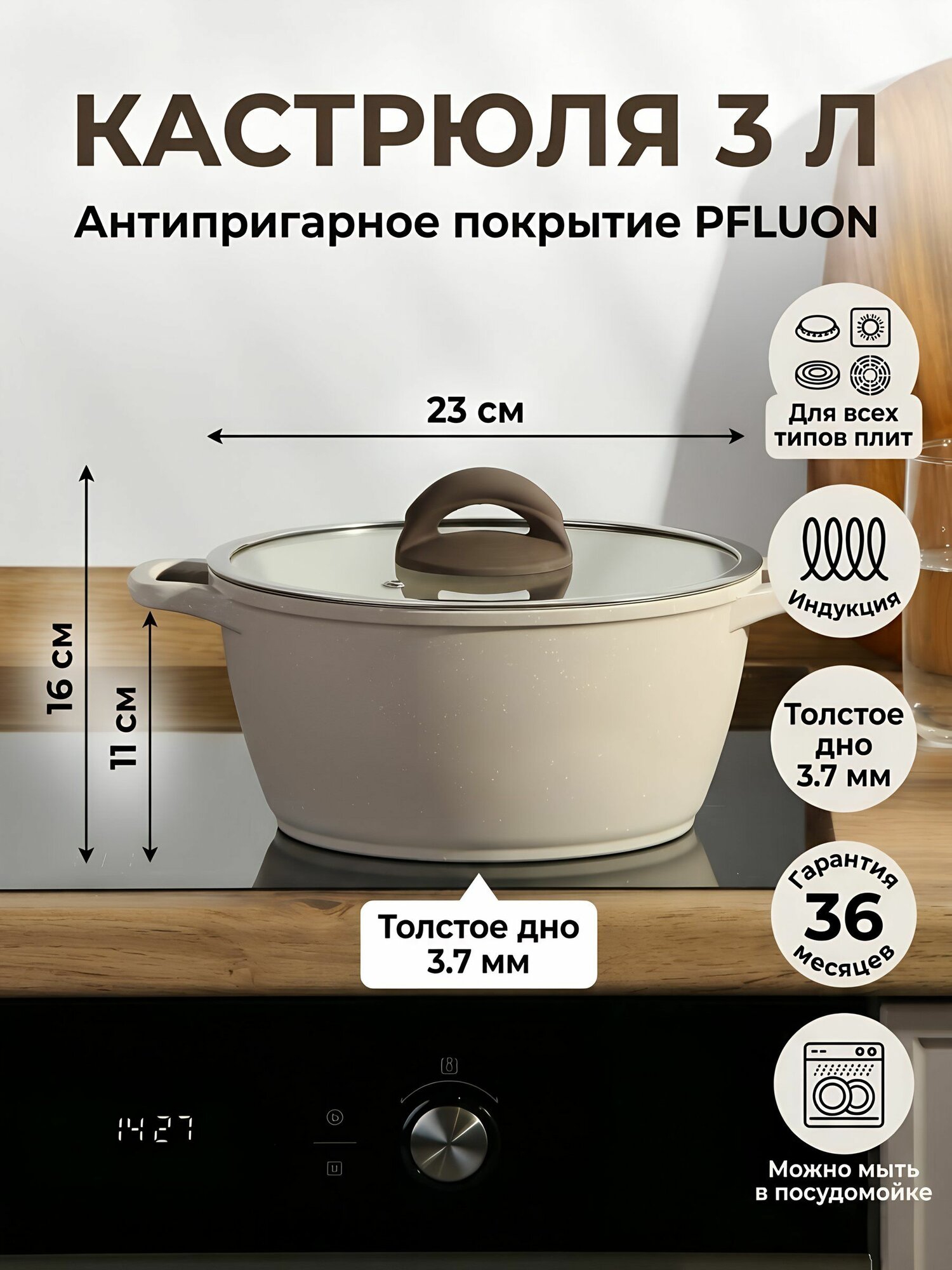 Кастрюля Гурман алюминиевая 3 л Pollen Light с антипригарным покрытием PFLUON, крышка стекло, индукция