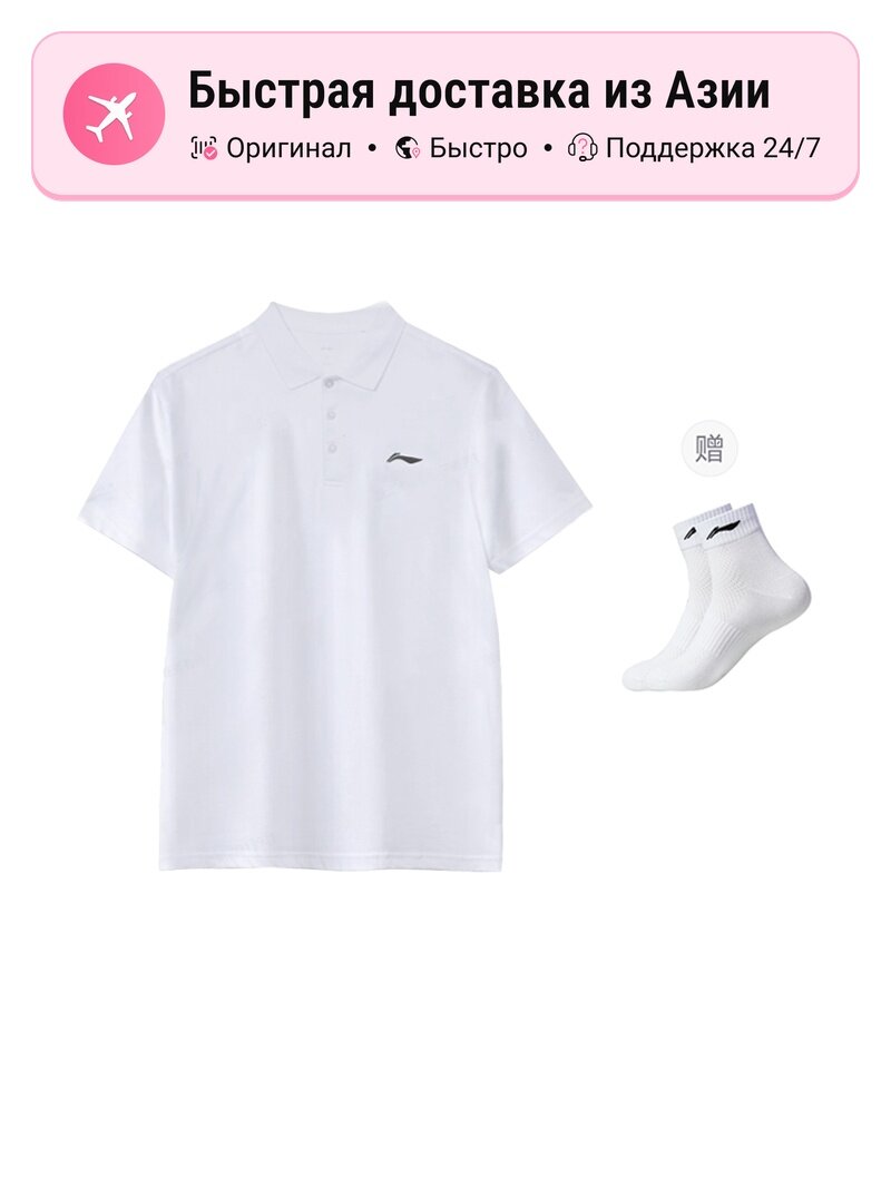 Поло LI-NING 805216188