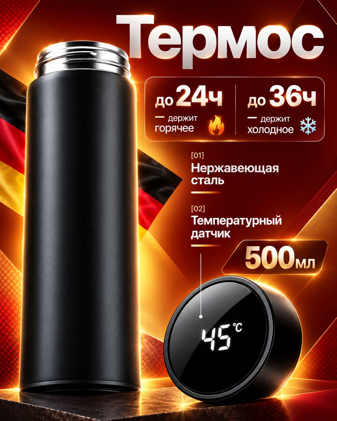 Термос для чая 500 мл с датчиком температуры автомобильный, Умная термобутылка 0,5 для кофе из стали, с индикатором, черный матовый
