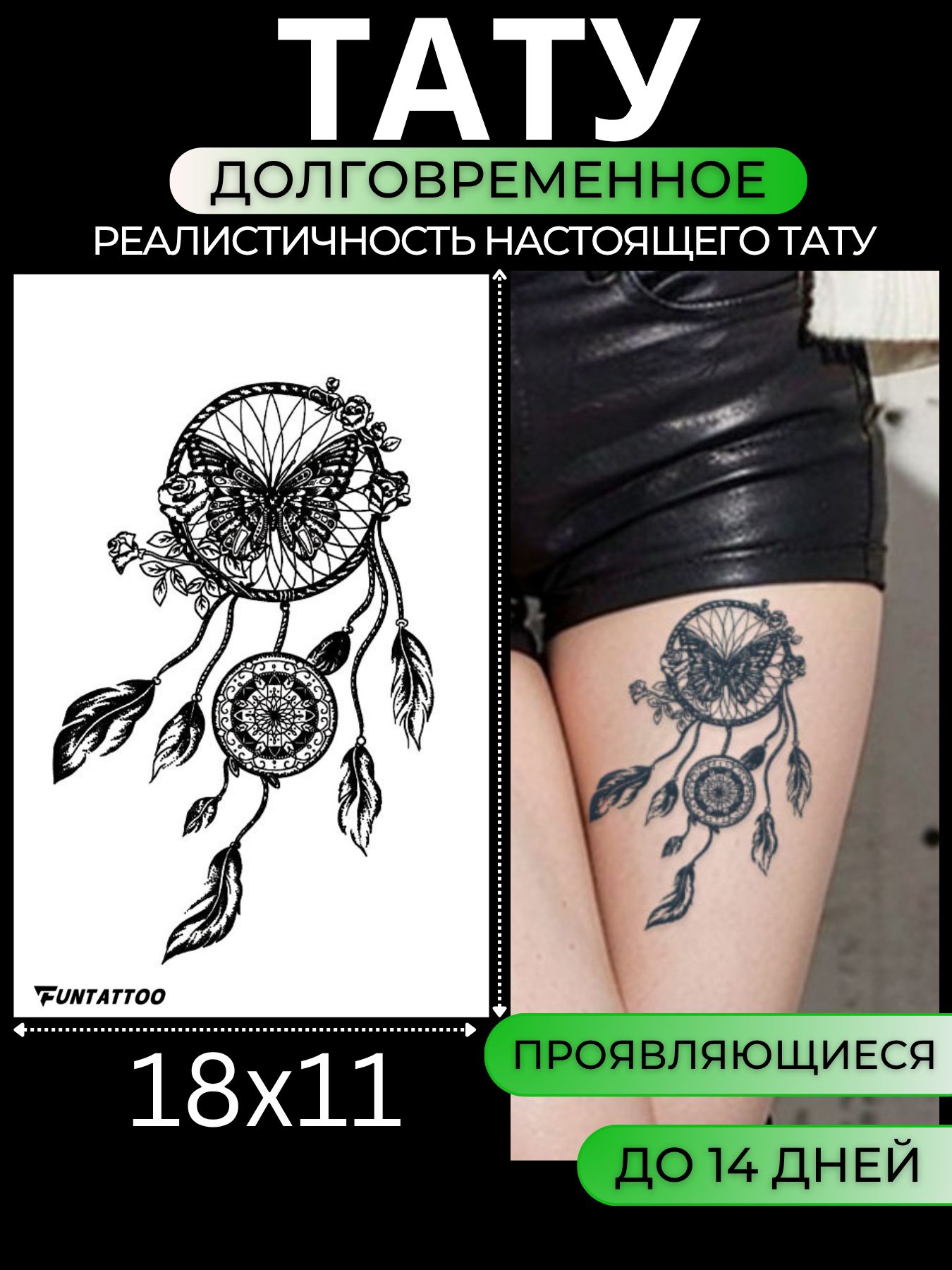 Тату переводная долговременная Перо
