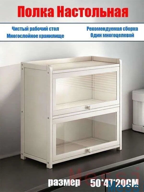 Настольная прямая полка-домик BCX размером 50х20х47 см для детской комнаты, 1 шт.