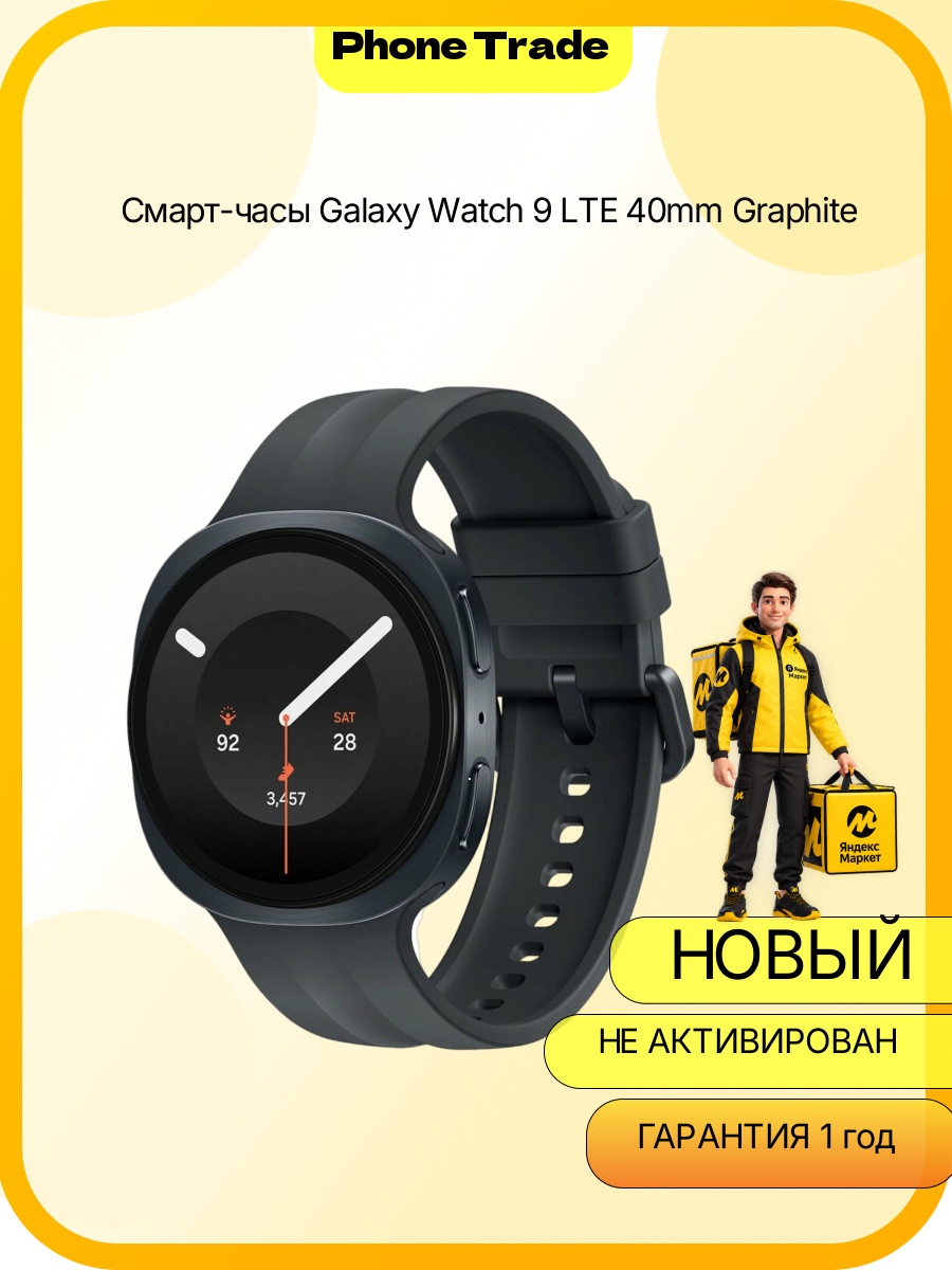 Смарт-часы Galaxy Watch 9 LTE 40mm Graphite