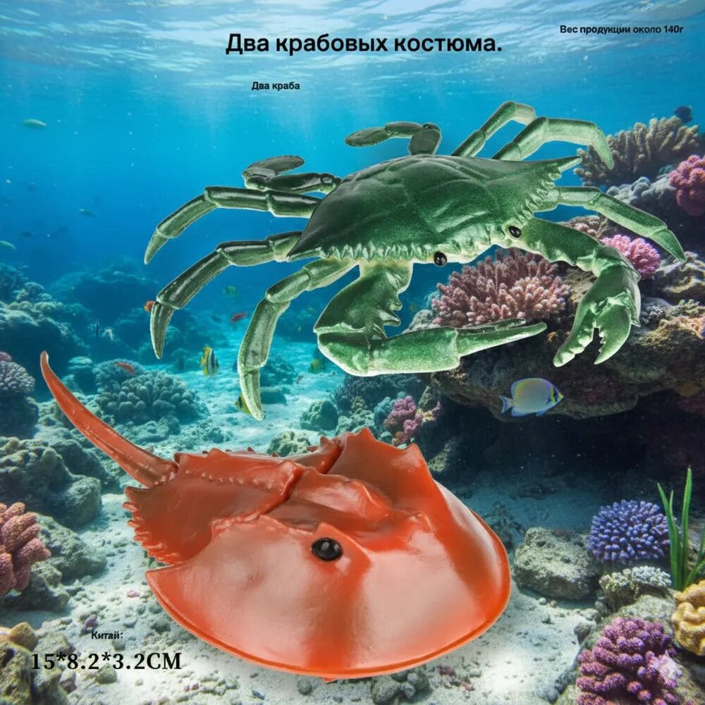 Фигурки морских животных, набор из 2 штук, игрушки для развития, имитация обитателей океана