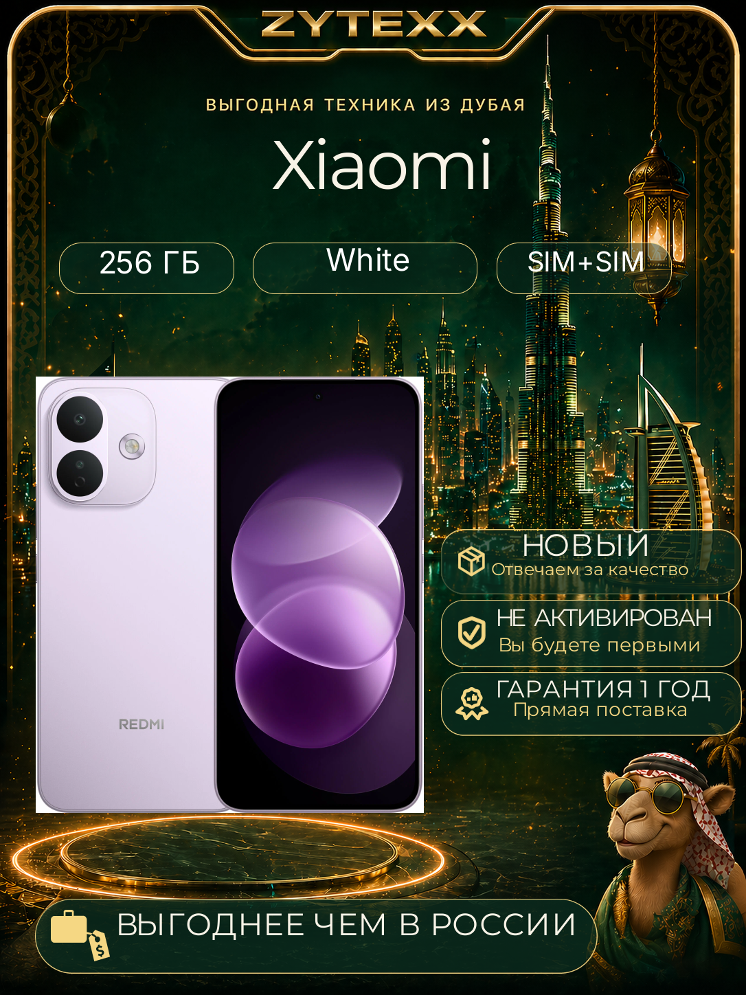 Смартфон Xiaomi Redmi Note 17 6+256GB Purple Регион EU