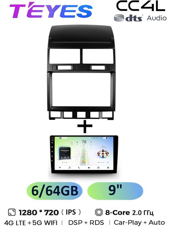 Магнитола Teyes CC4L 6/64 Gb для Volkswagen Touareg GP 2002-2010 F1 9 дюймов, 8-ми ядерный процессор, QLED экран, 4G, Wi-Fi, CarPlay