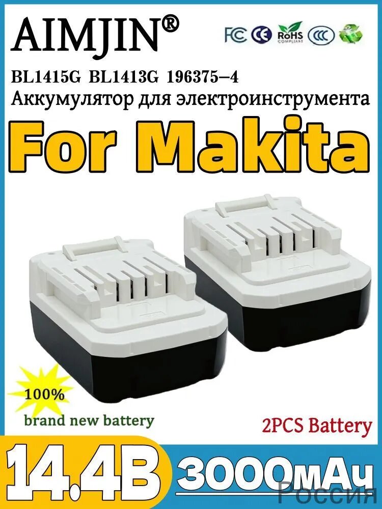 Литий-ионный аккумулятор емкостью 14,4 В 3,0 Ач для электроинструмента Makita 14,4 В, совместимый с аккумулятором Mak BL1415G BL1413G BL1440G 196375-4 BL1430