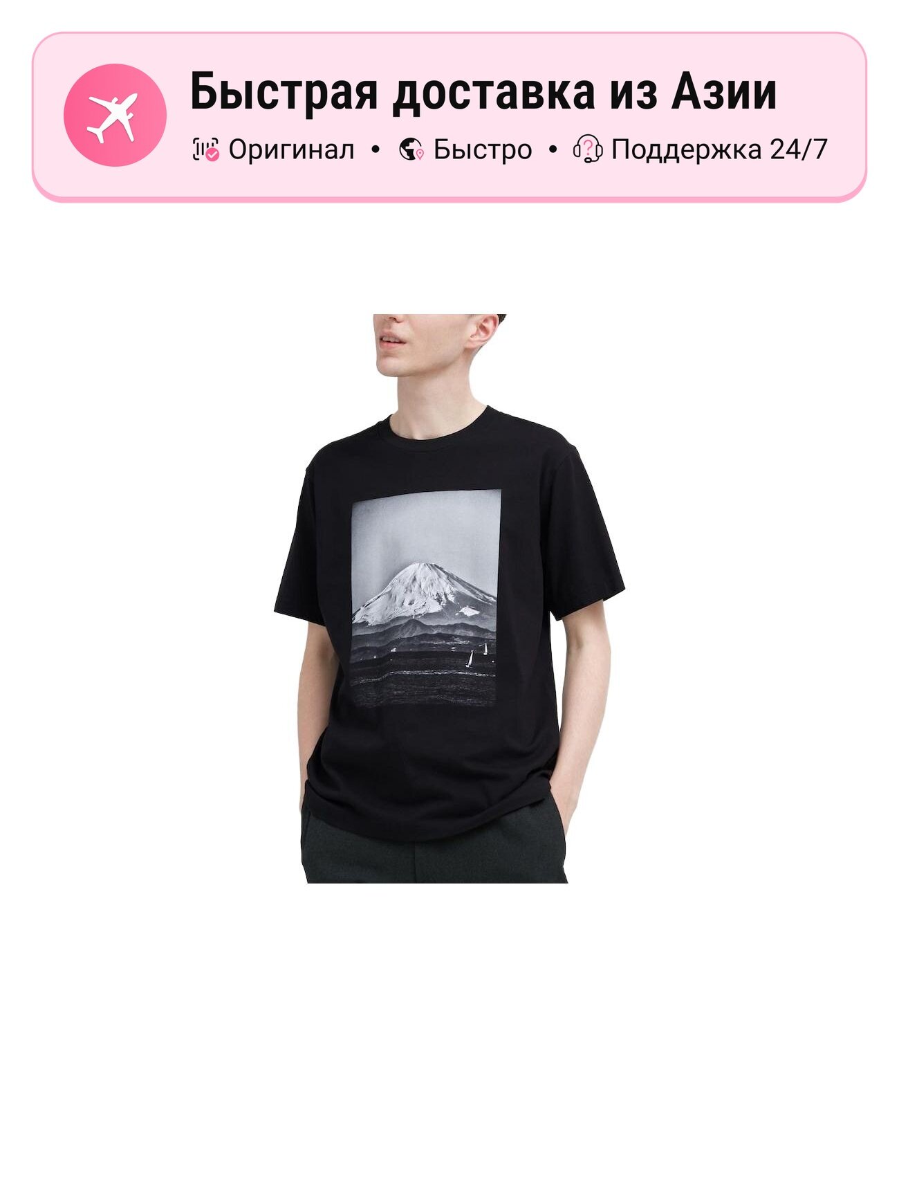 Футболка Uniqlo UNIQLO