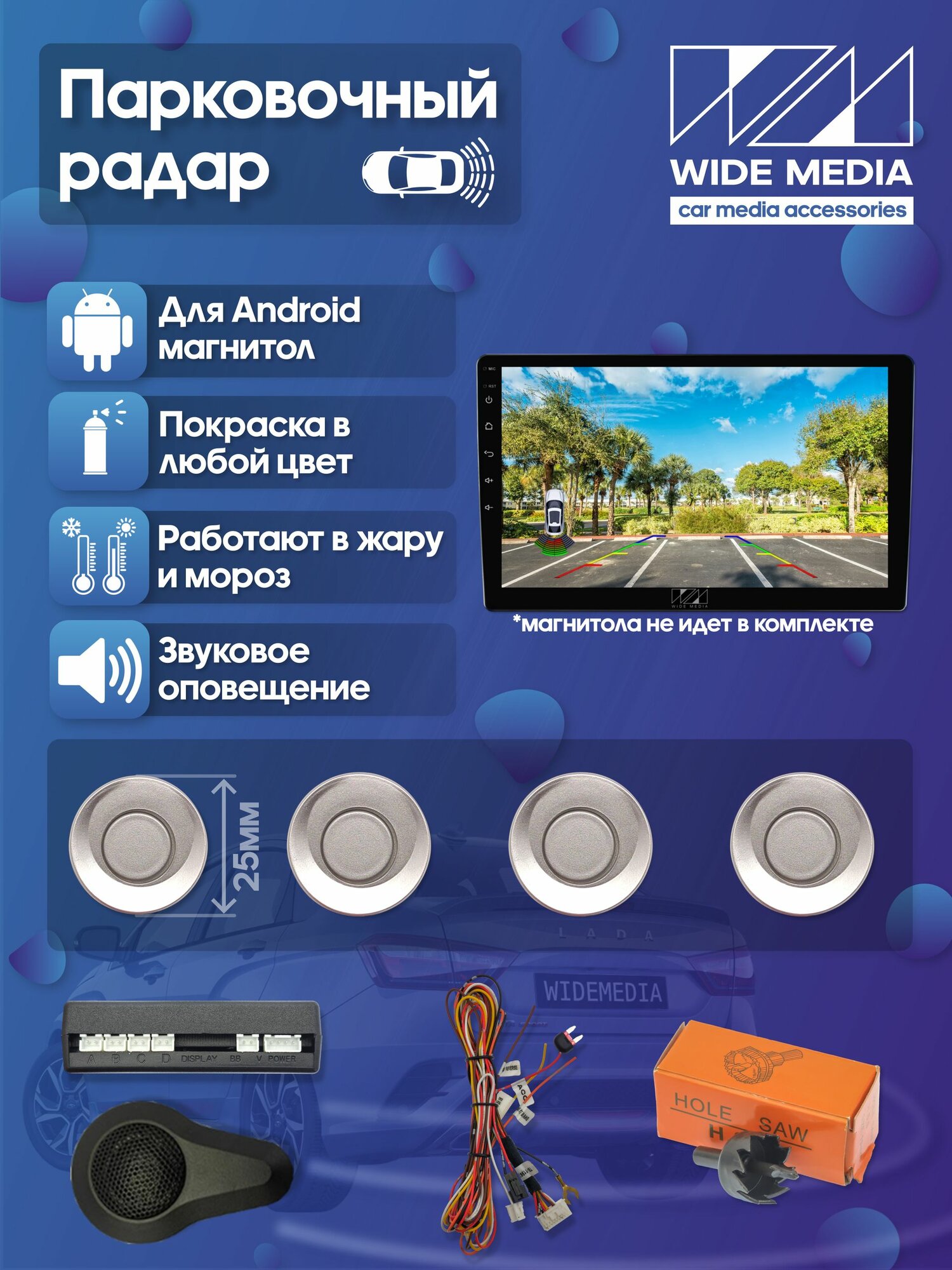 Парковочный радар Wide Media APS-124SL (в задний бамп, для ГУ Android, 4 дат. врез, сереб.)