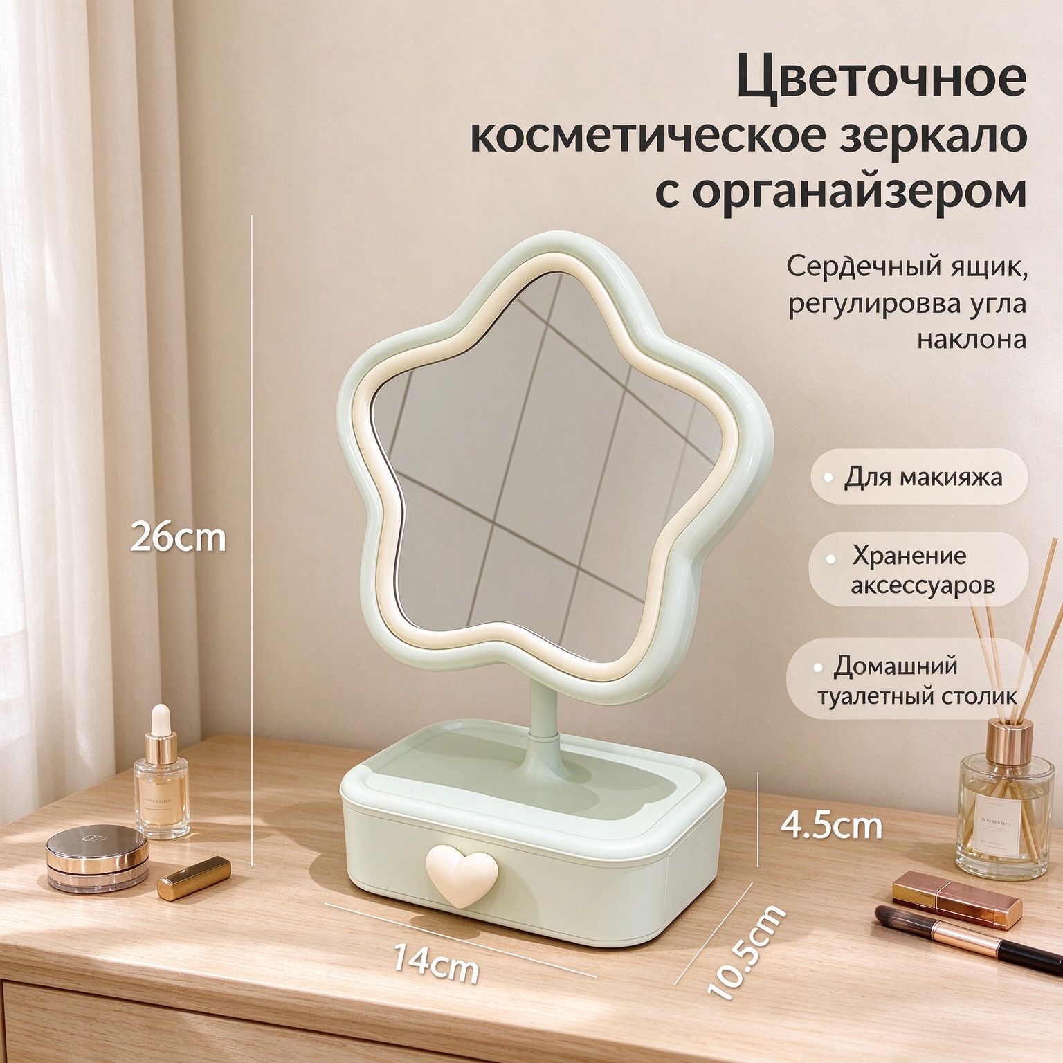 Косметическое зеркало в форме звезды с ящиком для хранения, настольное зеркало для туалетного столика，регулируемое