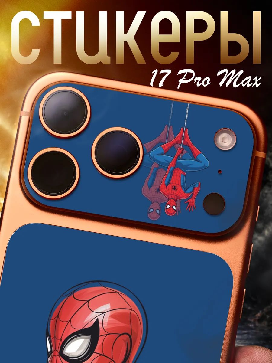 Защитная наклейка на iPhone 17 Pro Max Человек паук