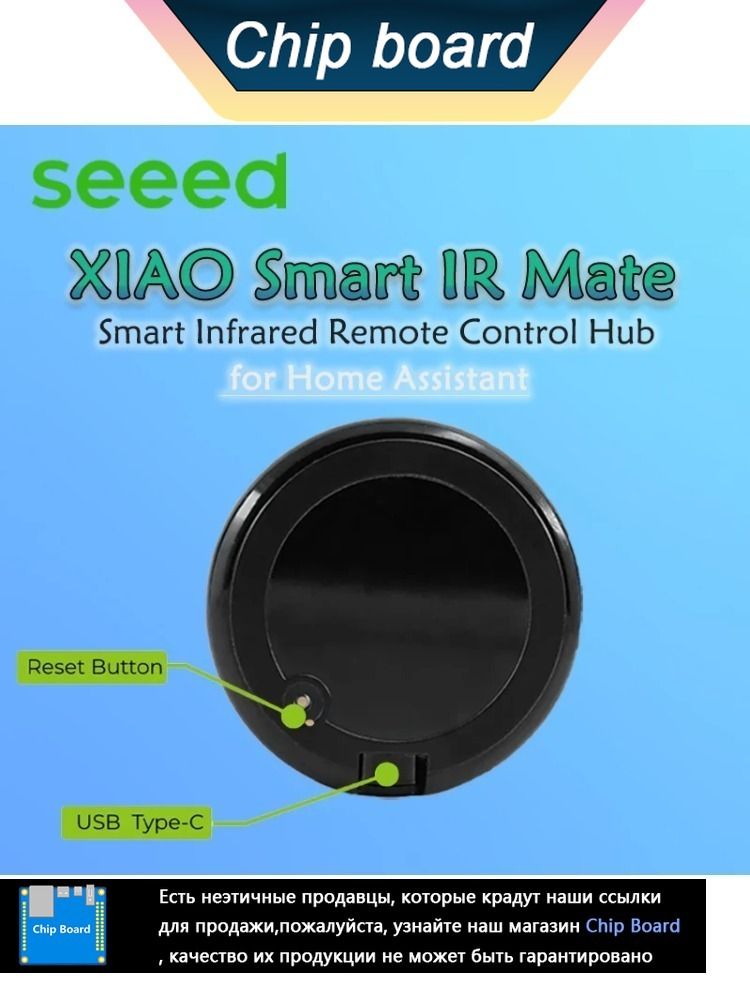 XIAO Smart IR Remote Контроль Hub Mate Smart Infrared for Home Assistant, ESP32-C3 Core, Haptic Feedback , One-touch learning