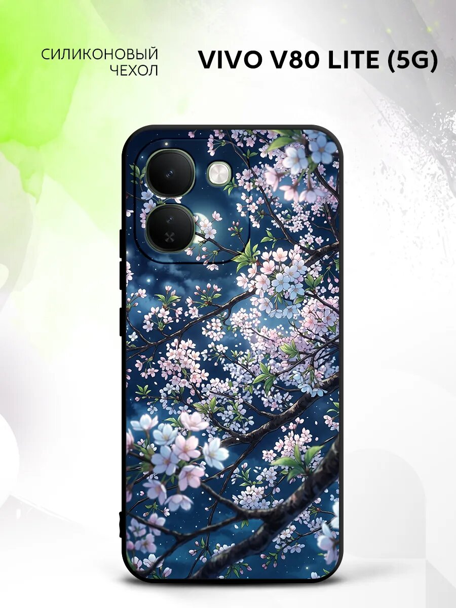 Чехол на Vivo V80 Lite (5G), Виво В80 Лайт (5Джи), силиконовый, накладка, с принтом