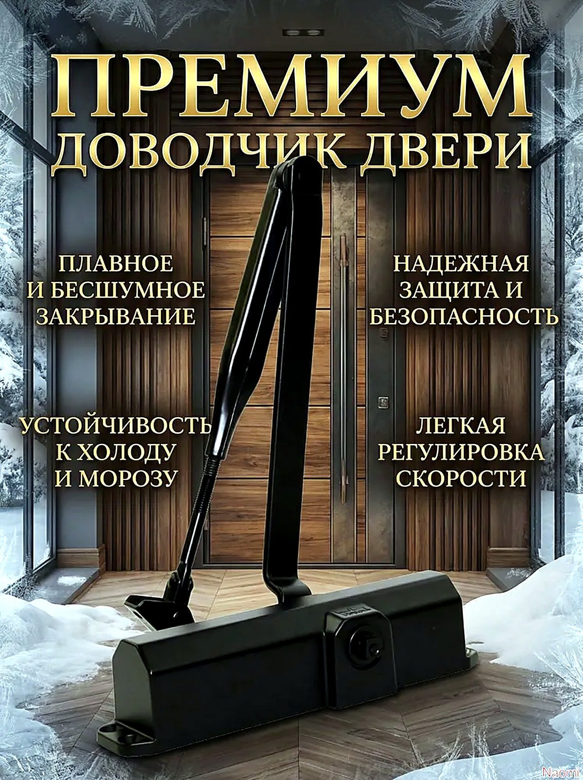Доводчик дверной Dormakaba TS Compact, до 100 кг, черный, универсальный, размер 2/3/4