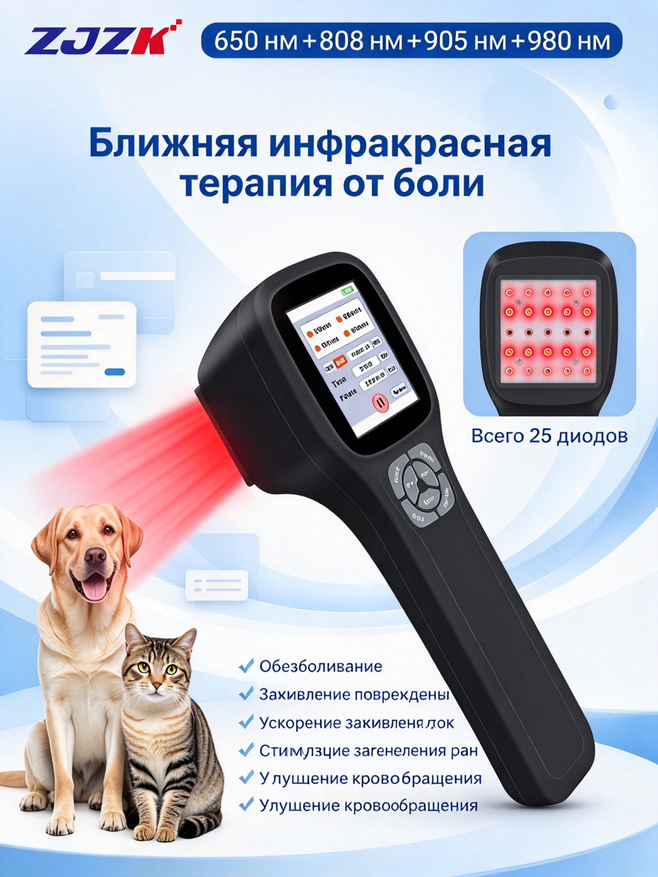 ZJZK Холодный лазерный аппарат для хиропрактики и артрита, снятие суставной боли