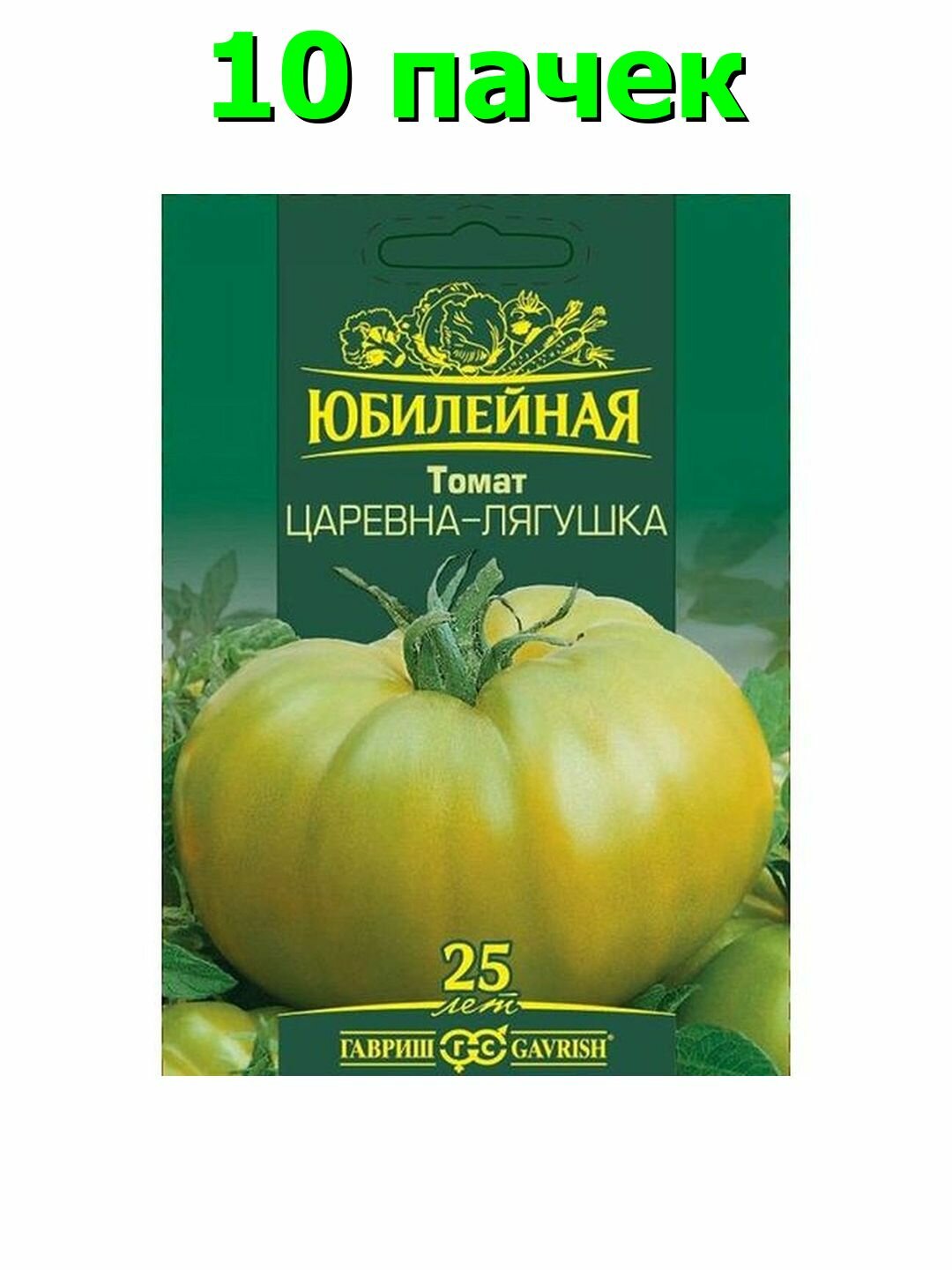 Семена Томат Царевна-лягушка, зеленоплодный, высокорослый, Гавриш - Юбилейный, 1 пачка - 25 семян