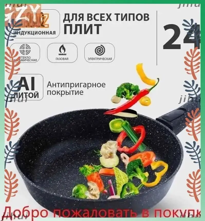 Сковорода 24 см с крышкой abs пластик антипригарное покрытие