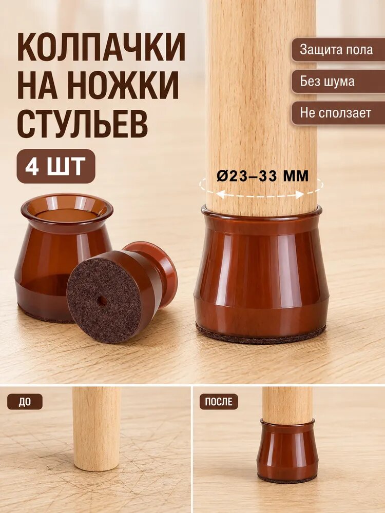 Протектор для мебели