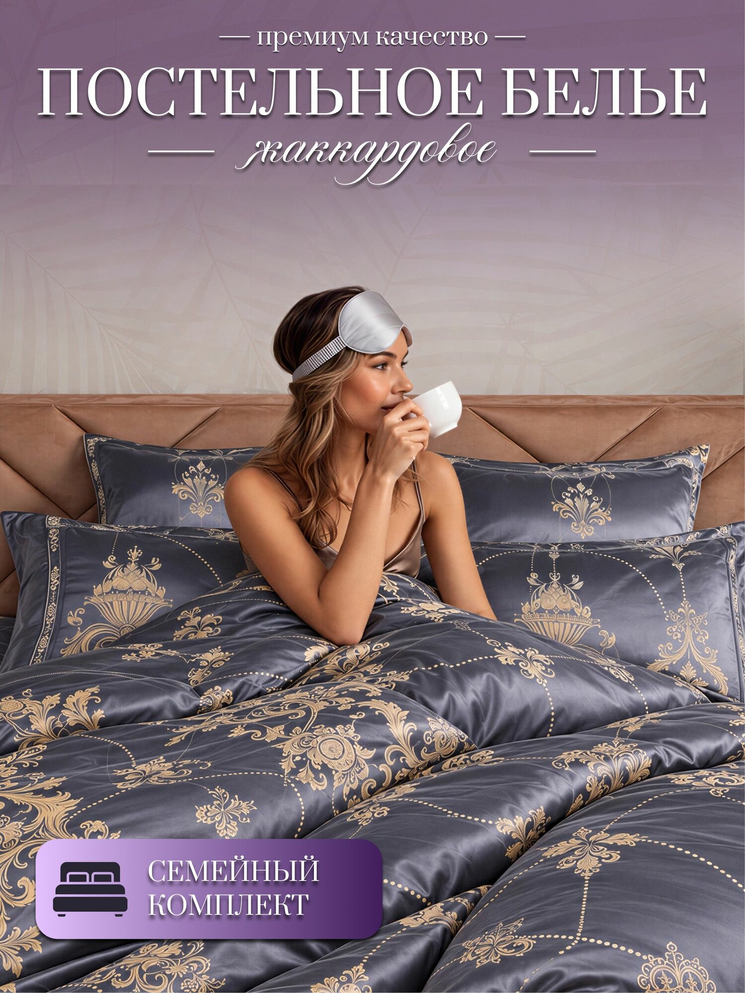 Постельное белье семейное синее однотонное с узором Cleo Satin Jacquard комплект 2 пододеяльника на молнии сатин жаккард