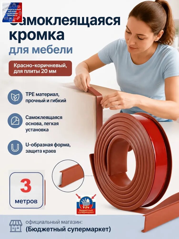 Декор для мебели 1.1х2 см, 1 шт.