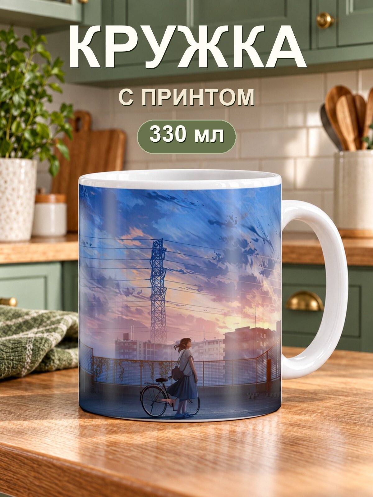 Кружка MoodRoom «Last Day Effect», керамическая, 330 мл, для чая и кофе