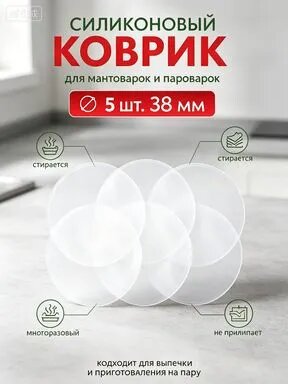 Набор поддонов для сушки 38 см 5 шт. для фруктов, ягод, пастилы. Прочный пищевой силиконовый коврик, подходит для всех сушилок
