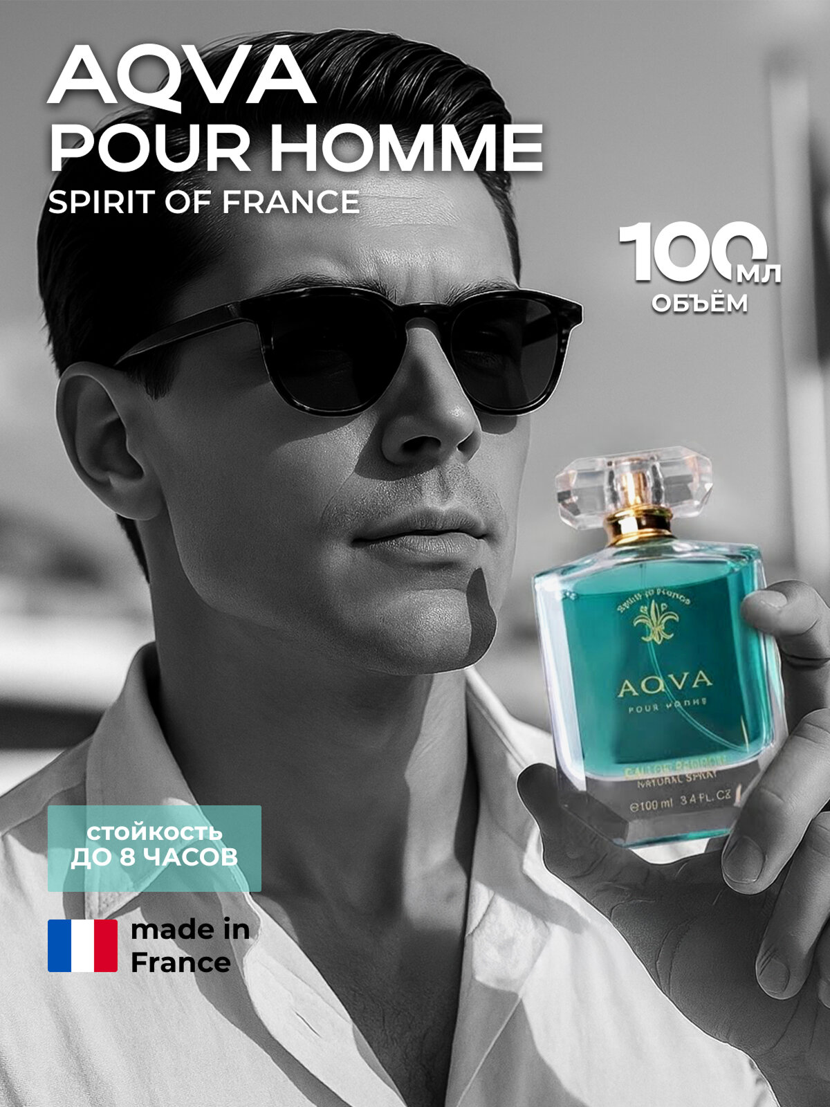 Аква Пур Хом - Духи мужские стойкие Aqva Pour Homme 100 мл морская свежесть