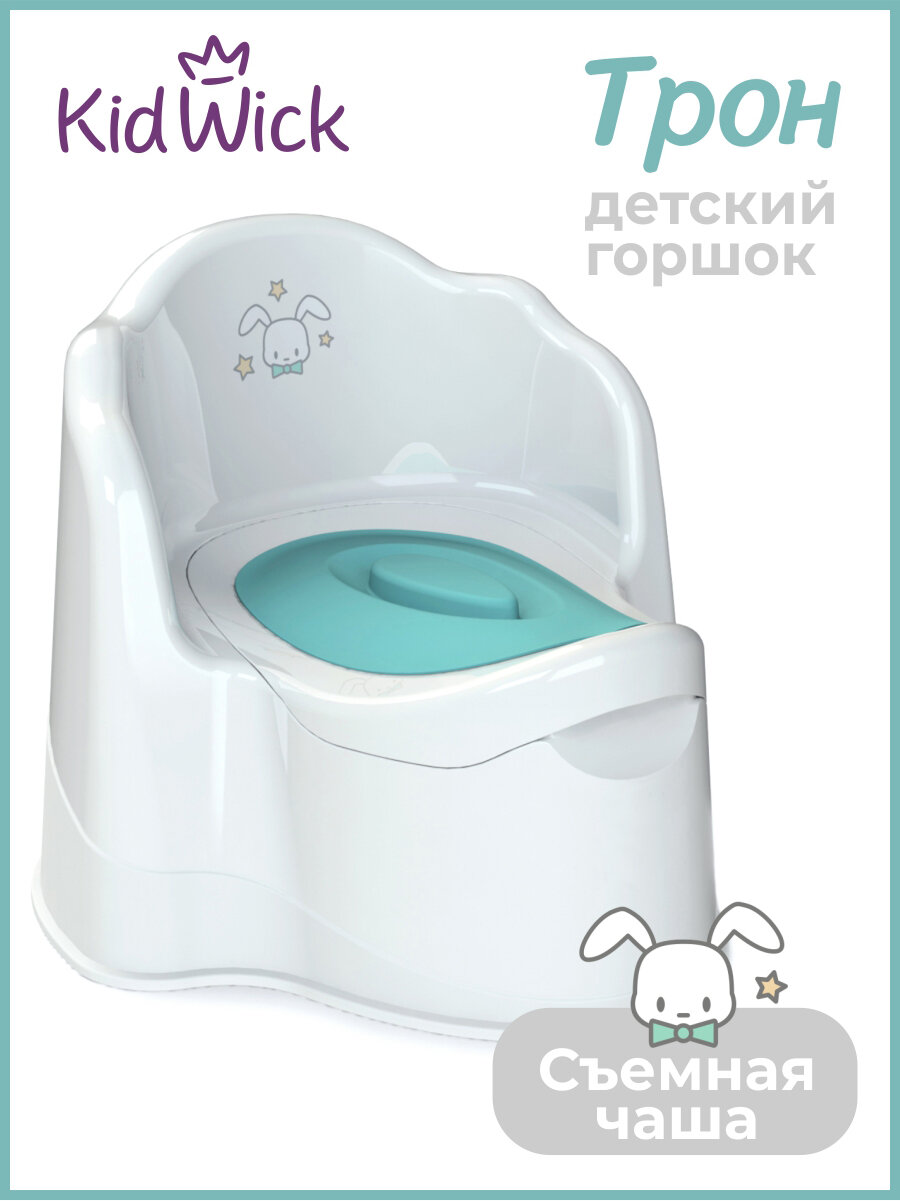 Горшок детский Kidwick Трон, белый/бирюзовый