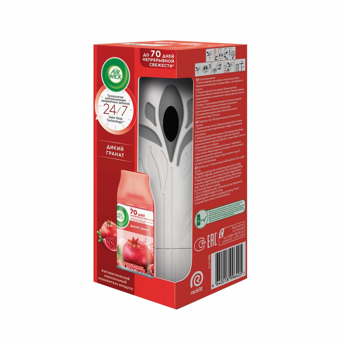 Освежитель воздуха автоматический AirWick Freshmatic + сменный картридж "Дикий гранат", 250мл (4640018996405), 4шт.