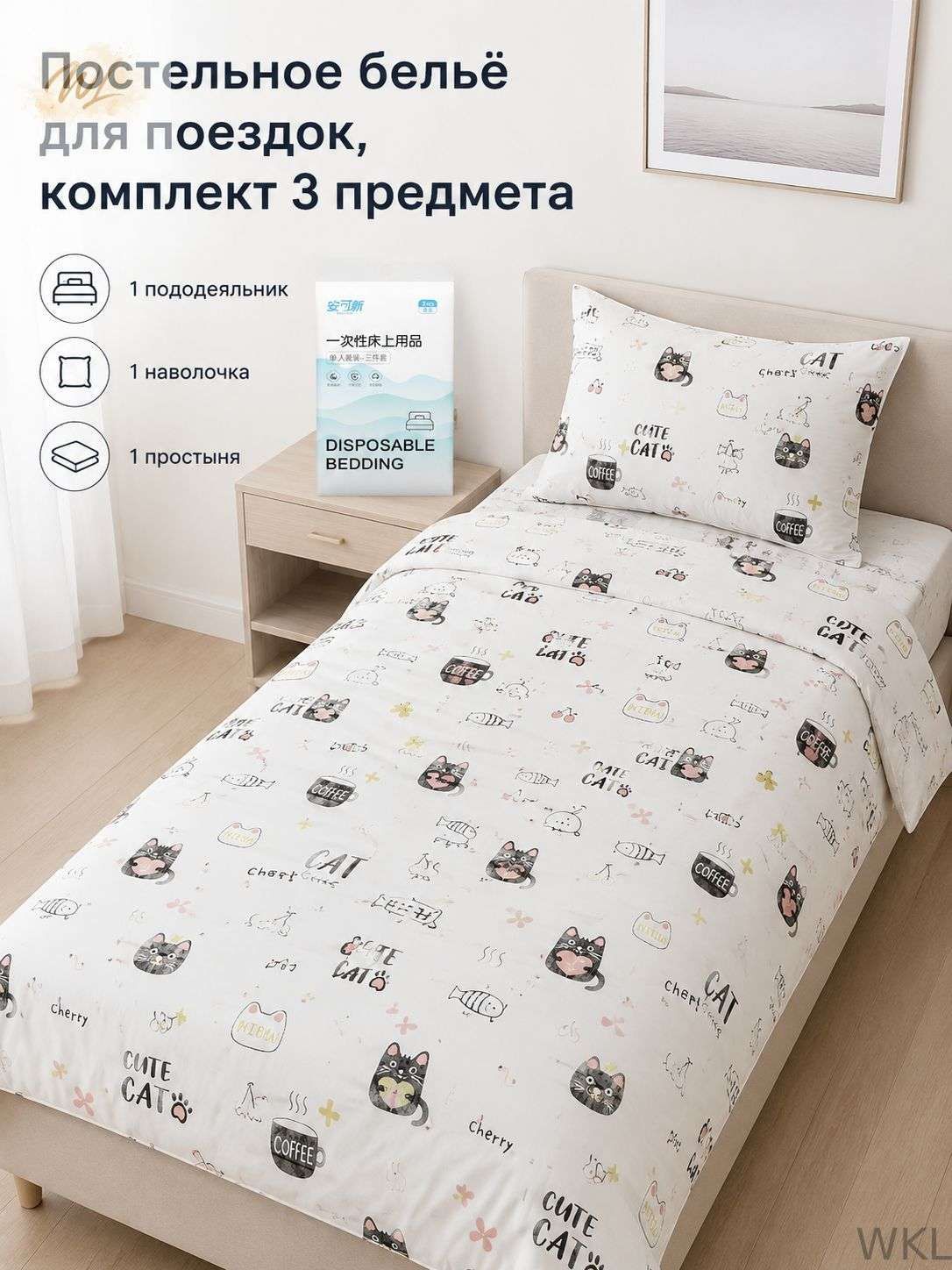Комплект постельного белья односпальный спанбонд 150x210 см, наволочки 50x80, простыня 190x230 см, цветразноцветный