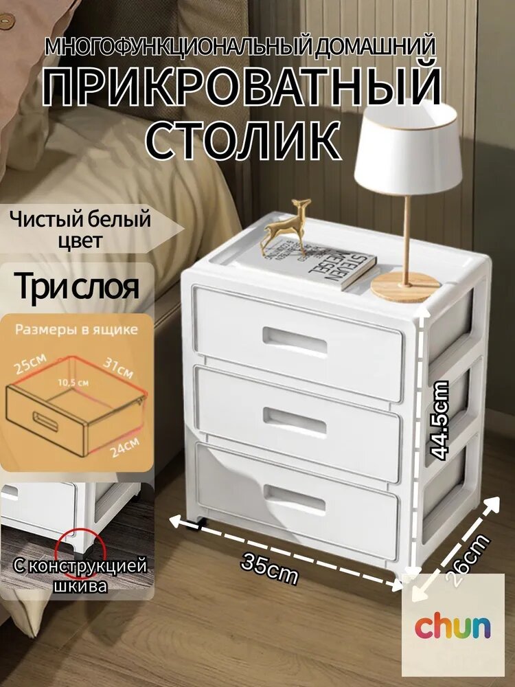 Bespeco Тумба